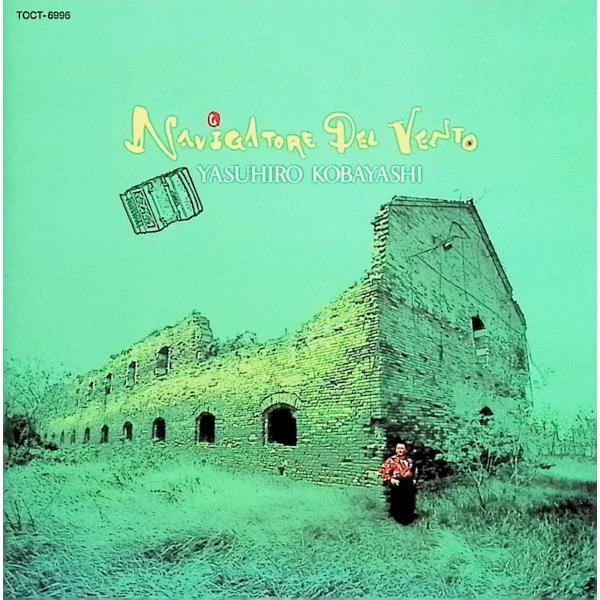 風のナヴィガトーレ 小林靖宏【JAN/品番】4988006174603 / TOCT-24624EMIミュージック・ジャパンCD,クラシック