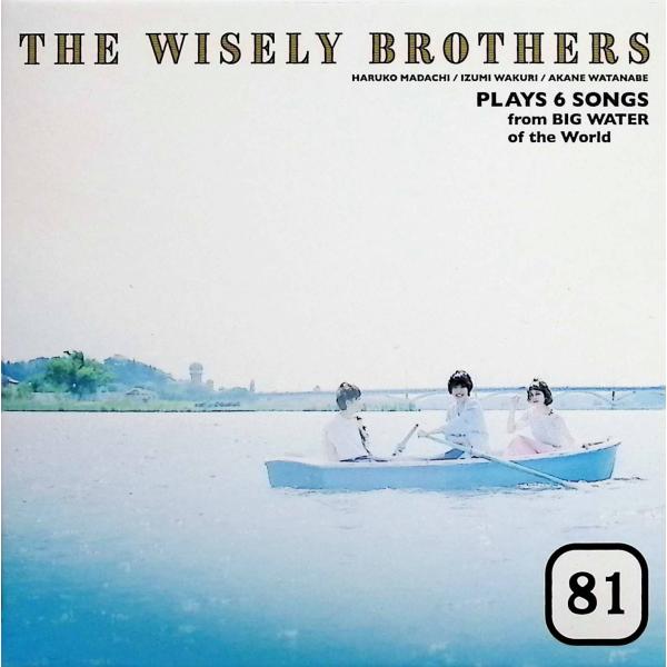 シーサイド81（紙ケース仕様） The Wisely BrothersJAN/品番  4519552004207　LASTRUMLastrumCD,邦楽
