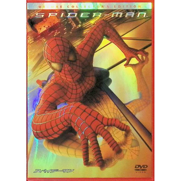 スパイダーマン デラックス・コレクターズ・エディション  (DVD2枚組) トビー・マグワイア (出演), サム・ライミ (監督), ウィレム・デフォー (出演)音声 /  日本語・英語 字幕 /  日本語・英語JAN : 45474620...