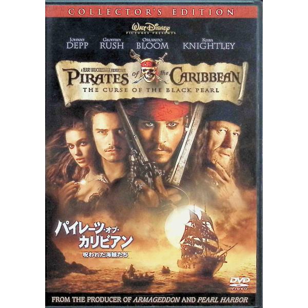 パイレーツ・オブ・カリビアン 呪われた海賊たち コレクターズ・エディション (DVD2枚組) ジョニー・デップ、オーランド・ブルーム、キーラ・ナイトレイ  監督名   ゴア・ヴァービンスキー音声 /  日本語・英語 字幕 /  日本語・英語...
