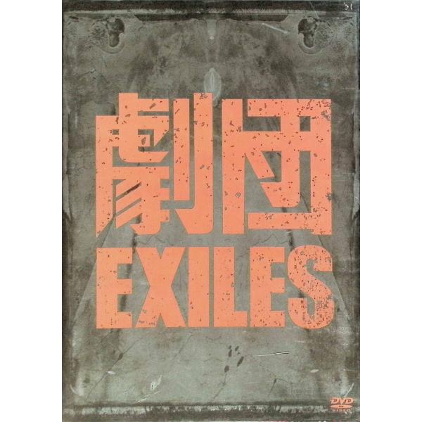 太陽に灼かれて　 [DVD] 劇団EXILESJAN : 4580199687016LDHLdhDVD/ブルーレイ,演劇 / ミュージカル