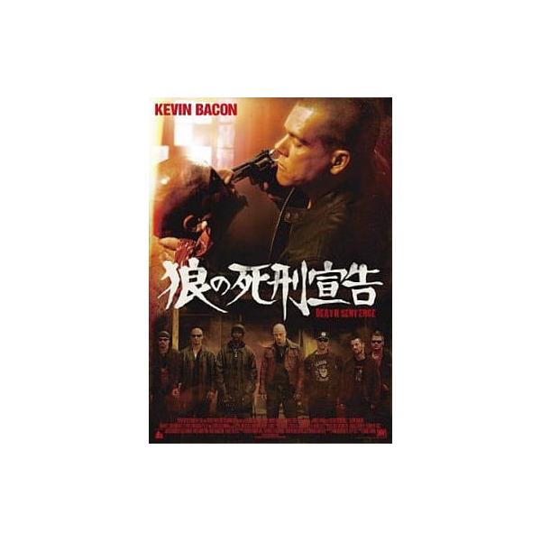 狼の死刑宣告 [DVD] ケビン・ベーコン (出演), ギャレット・ヘドランド (出演), ジェームズ・ワン (監督)音声 /  英語 字幕 /  日本語JAN : 4907953027978DVD/ブルーレイ,外国映画,サスペンス / ホラー