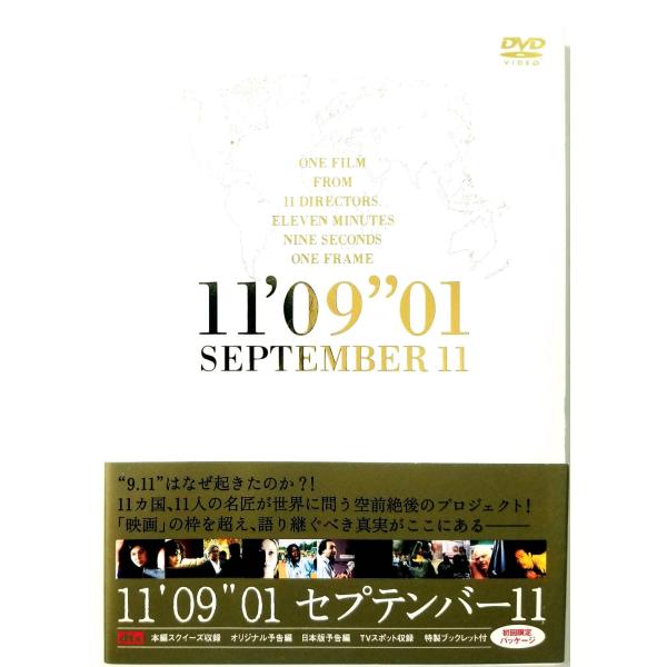 9.11 セプテンバー11 [DVD] 音声 /  日本語・英語 字幕 /  日本語JAN : 4562112806384DVD/ブルーレイ,外国映画,ドラマ