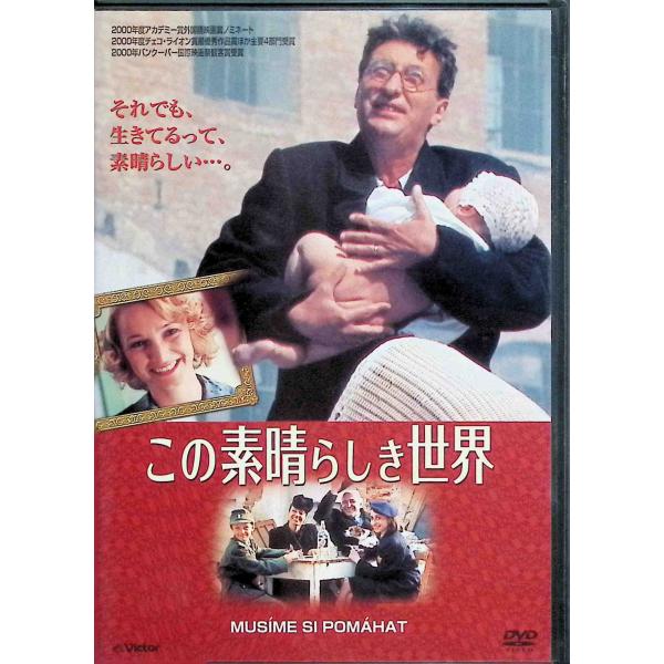 この素晴らしき世界 [DVD] ボレスラフ・ポリーフカ (出演), アンナ・シィシェコヴァー (出演), ヤン・フジェベイク (監督)音声 /  チェコ語 字幕 /  日本語JAN : 4988113200035DVD/ブルーレイ,外国映画...