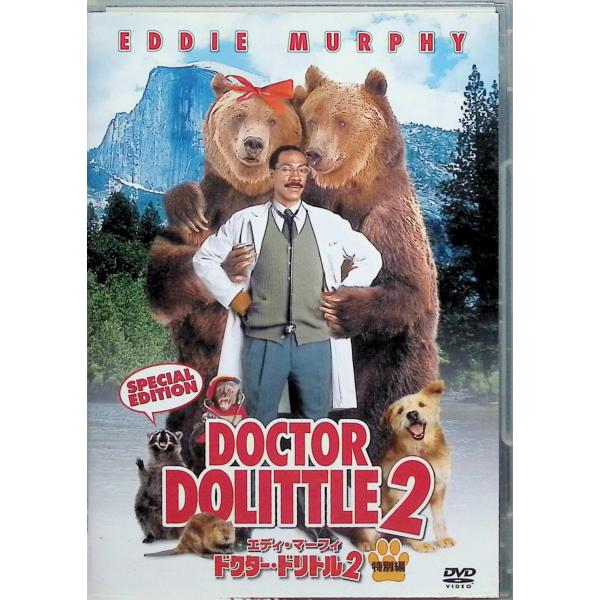 ドクター・ドリトル2 特別編 [DVD]- エディ・マーフィ   クリステン・ウィルソン   ジェフリー・ジョーンズ    監督名   スティーヴ・カー音声 /  日本語・英語 字幕 /  日本語・英語JAN : 4988142983329...
