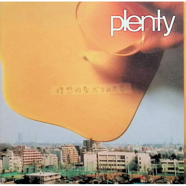 理想的なボクの世界（紙ケース仕様） plentyJAN/品番  4580159021225　headphone music labelHeadphone Music LabeCD,邦楽