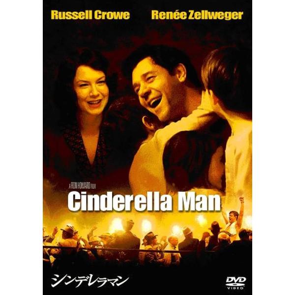 シンデレラマン [DVD] ラッセル・クロウ (出演), レネー・ゼルウィガー (出演), ロン・ハワード (監督)音声 /  日本語・英語 字幕 /  日本語・英語JAN : 4959241930651DVD/ブルーレイ,外国映画,ドラマ