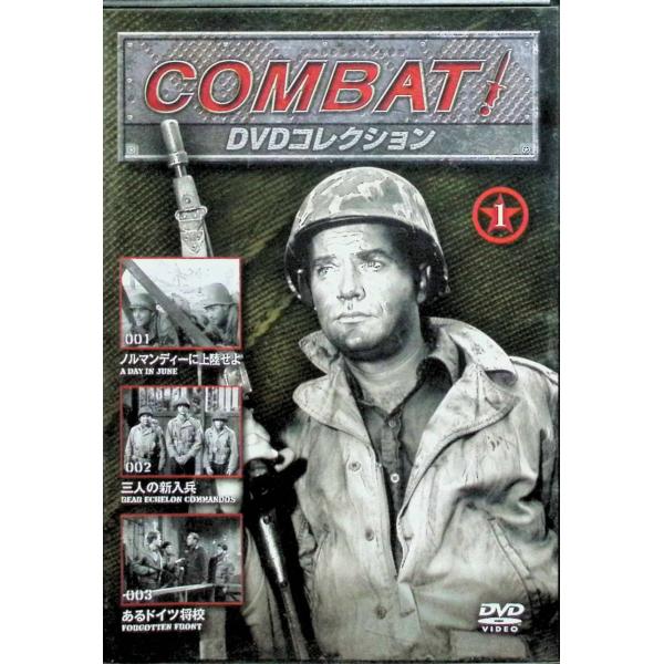コンバット! DVDコレクション VOL.1 [DVD] 出演者　ヴィック・モロー、リック・ジェイソン、ジャック・ホーガン  監督　ロバート・パイロッシュほか音声 /  日本語 字幕 /  JAN : DVD/ブルーレイ,外国映画,戦争
