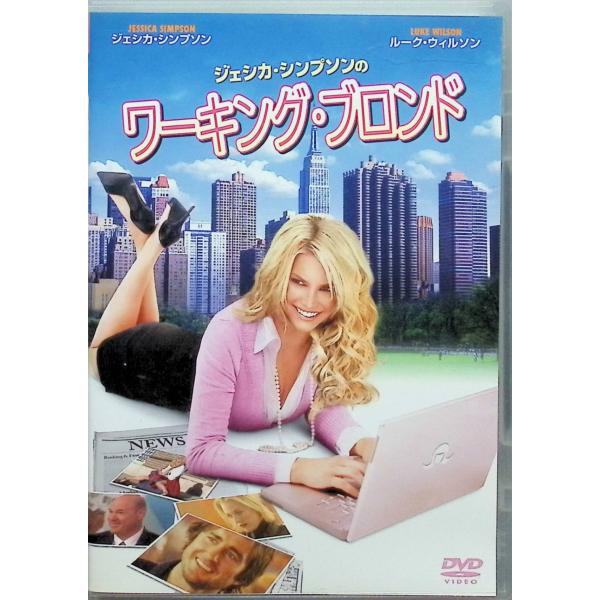 ジェシカ・シンプソンのワーキング・ブロンド [DVD] ジェシカ・シンプソン、ルーク・ウィルソン、レイチェル・リー・クック、監督スコット・マーシャル音声 /  日本語・英語 字幕 /  日本語JAN : 4907953024328DVD/ブ...