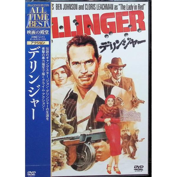 デリンジャー [DVD] ウォーレン・オーツ、ベン・ジョンソン、ミシェル・フィリップス  監督：ジョン・ミリアス音声 /  英語 字幕 /  日本語JAN : 4988142249012DVD/ブルーレイ,外国映画,アクション