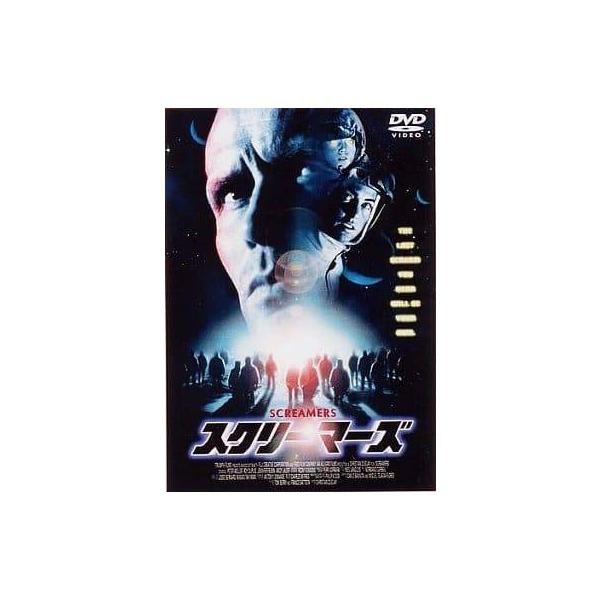 スクリーマーズ [DVD] ピーター・ウェラー (出演), ジェニファー・ルービン (出演), クリスチャン・デュゲイ (監督)音声 /  英語 字幕 /  日本語JAN : 4988105016194DVD/ブルーレイ,外国映画,サスペン...