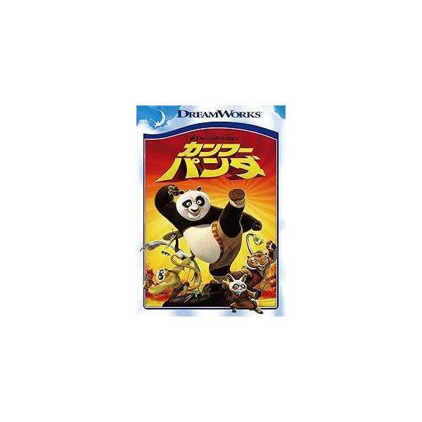カンフー・パンダ スペシャル・エディション [DVD] 日本語吹替：MEGUMI／桐本琢也／笹野高史／山口達也JAN : 4988113824439パラマウント ホーム エンタテインメント ジャパンDVD/ブルーレイ,キッズ / 特撮 / ...