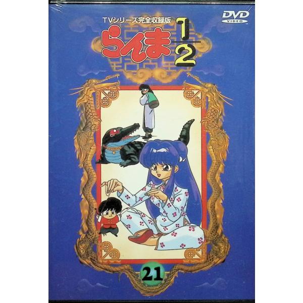 らんま1/2 TVシリーズ完全収録版(21) [DVD] 山口勝平、林原めぐみ、日高のり子、高山みなみ、井上喜久子音声 /   字幕 /  JAN : 4988231005321DVD/ブルーレイ,アニメ