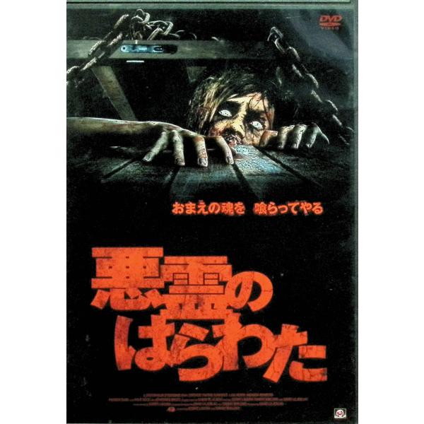 悪霊のはらわた [DVD] パトリック・アルンクヴィスト、リサ・ヘニ、アマンダ・レンバーグ、監督ソニー・ラグーナ音声 /  スウェーデン語 字幕 /  日本語JAN : 4532318407784DVD/ブルーレイ,外国映画,サスペンス /...