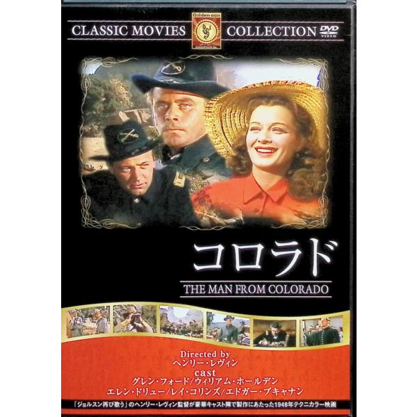 コロラド [DVD] FRT-180 グレン・フォード .ウィリアム・ホールデン .エドガー・ブッチャナン (出演), ヘンリー・レヴィン (監督)音声 /  - 字幕 /  日本語JAN : 4560285901806DVD/ブルーレイ,...