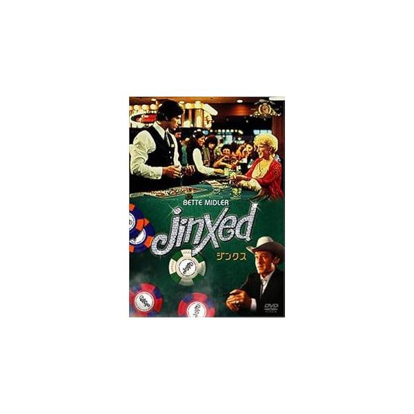 ジンクス! [DVD] ベット・ミドラー (出演), ドン・シーゲル (監督), ケン・ウォール (出演)音声 /  英語 字幕 /  日本語JAN : 4988003969257DVD/ブルーレイ,外国映画,コメディ / ファミリー
