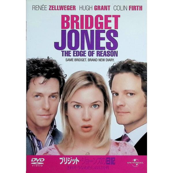 ブリジット・ジョーンズの日記 きれそうなわたしの12か月 [DVD] レニー・ゼルウィガー コリン・ファース ヒュー・グラント  監督： ビーバン・キドロン音声 /  日本語・英語 字幕 /  日本語・英語JAN : 45801205161...