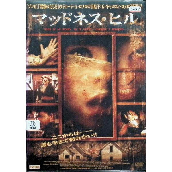マッドネス・ヒル [レンタルアップDVD] キャシー・ラムキン、クリスチャン・キャンプ、デヴィッド・ロウントゥリー、監督キャメロン・ロメロ音声 /  英語 字幕 /  日本語JAN : 4571398920011DVD/ブルーレイ,外国映画...