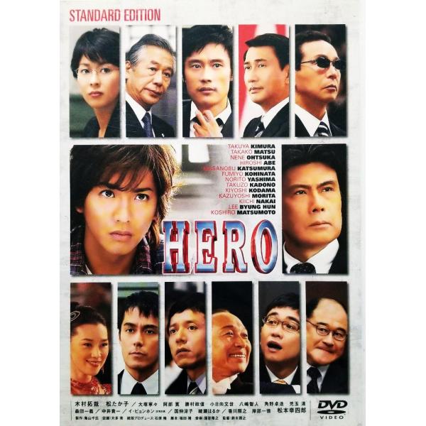 HERO [DVD] 木村拓哉 (出演), 鈴木雅之 (監督)JAN : 4988104046987DVD/ブルーレイ,日本映画