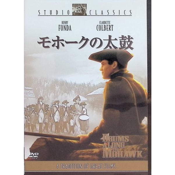モホークの太鼓 [DVD] ヘンリー・フォンダ、クローデット・コルベール、エドナ・メイ・オリバー、監督 ジョン・フォード音声 /  英語 字幕 /  日本語・英語JAN : 4988142837325DVD/ブルーレイ,外国映画,戦争