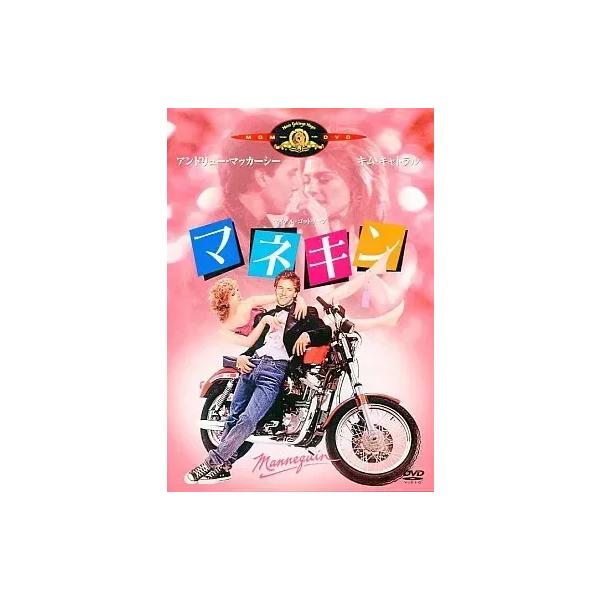 マネキン [DVD] アンドリュー・マッカーシー (出演), キム・キャトラル (出演), マイケル・ゴッドリーブ (監督)音声 /  英語 字幕 /  日本語・英語JAN : 4988142199928DVD/ブルーレイ,外国映画,コメデ...