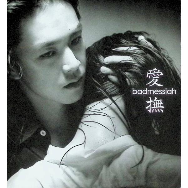 愛撫 BAD MESSIAHJAN/品番  4988010131722　エピックレコードジャパンCD,邦楽