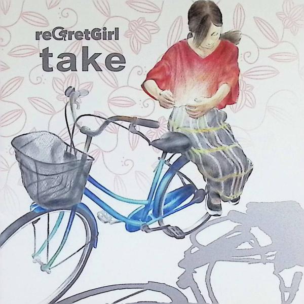 take reGretGirlJAN/品番  4549767053370　No Big Deal RecordsCD,邦楽