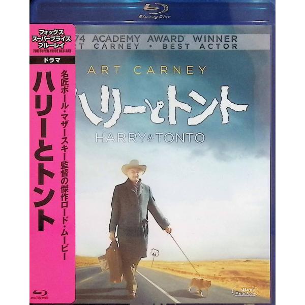 ハリーとトント[Blu-ray] アート・カーニー  エレン・バースティン  ラリー・ハグマン  監督  ポール・マザースキー音声 /  日本語・英語 字幕 /  日本語・英語JAN : 4988142464118DVD/ブルーレイ,外国映...
