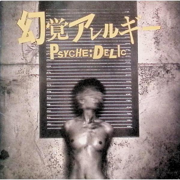 PSYCHE:DELIC 幻覚アレルギー【JAN/品番】4988002291816/ビクターエンタテインメントCD,洋楽