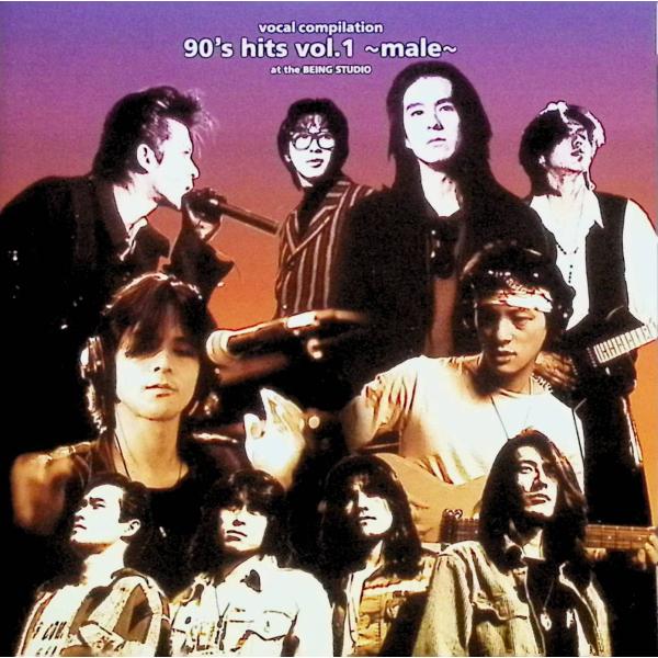 vocal compilation 90's hits vol.1 〜male〜　at the BEING studio オムニバスJAN/品番  4996857000972　ビーグラムビーグラムCD,邦楽