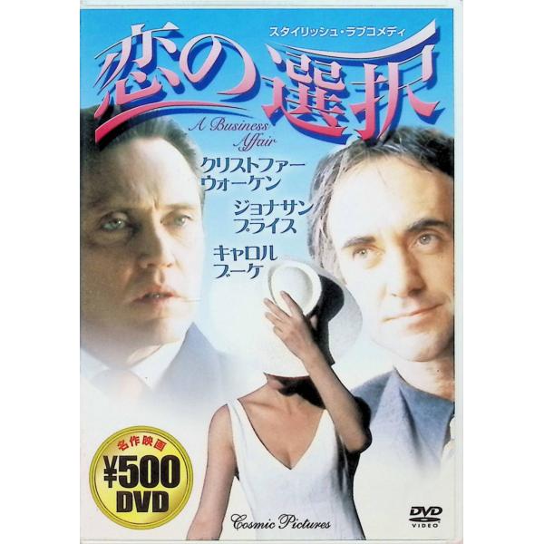 恋の選択[DVD] クリストファ-・ウォーケン (出演), シャーロット・ブランドストーム (監督)音声 /   字幕 /  日本語JAN : 4959321251867DVD/ブルーレイ,外国映画,ラブストーリー