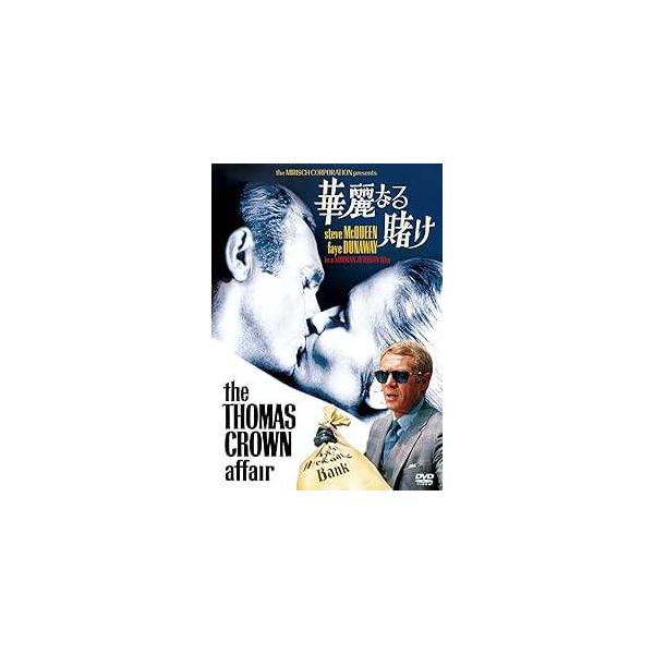 華麗なる賭け [DVD] スティーブ・マックイーン  フェイ・ダナウェイ  ポール・バーク  監督 ノーマン・ジュイソン音声 /  日本語・英語 字幕 /  日本語JAN : 4988142238818DVD/ブルーレイ,外国映画,サスペン...