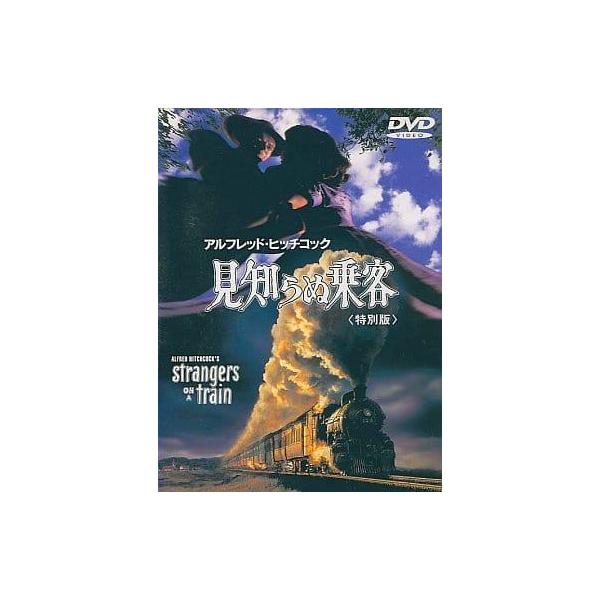見知らぬ乗客 特別版 [DVD] ファーリー・グレンジャー (出演), ルース・ローマン (出演), アルフレッド・ヒッチコック (監督)音声 /  英語 字幕 /  日本語・英語JAN : 4988135517371DVD/ブルーレイ,外...