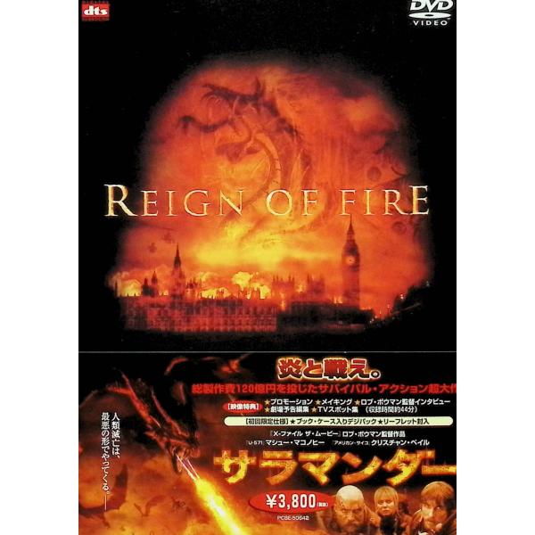 サラマンダー [DVD] マシュー・マコノヒー (出演), クリスチャン・ベイル (出演), ロブ・ボウマン (監督)音声 /  日本語・英語 字幕 /  日本語・英語JAN : 4988013559806DVD/ブルーレイ,外国映画,アド...