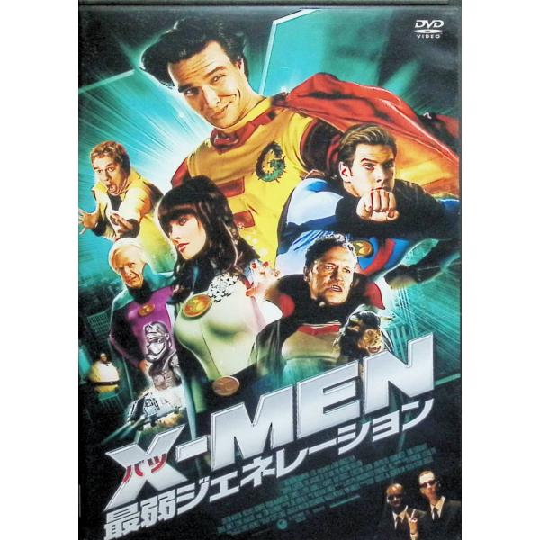X-MEN ( バツ-MEN ) 最弱ジェネレーション（スリムケースDVD） ジャスティン・ワーリン、マイケル・ルーカー、レイ・グリグス  監督   レイ・グリグス音声 /  英語 字幕 /  日本語JAN : 4961523871309D...