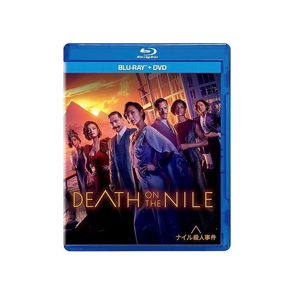 ナイル殺人事件 ブルーレイ+DVDセット[Blu-ray] ケネス・ブラナー、ガル・ガドット、アーミー・ハマー  監督 ケネス・ブラナー音声 /  日本語・英語 字幕 /  日本語・英語JAN : 4959241782328DVD/ブルーレ...