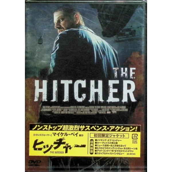 ヒッチャー [DVD] ショーン・ビーン、ソフィア・ブッシュ、ザック・ナイト  監督 デイヴ・メイヤーズ音声 /  日本語・英語 字幕 /  日本語JAN : 4988013453746DVD/ブルーレイ,外国映画,サスペンス / ホラー