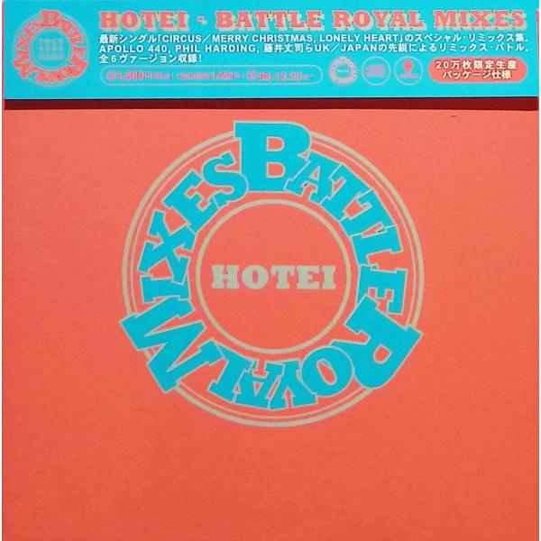 BATTLE ROYAL MIXES 布袋寅泰JAN/品番  4988006140479　EMIミュージック・ジャパンユニバーサル ミュージック (e)CD,邦楽