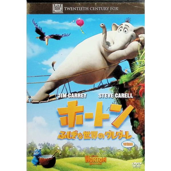 ホートン / 不思議な世界のダレダーレ (特別編) [DVD] ジム・キャリー、スティーヴ・カレル、キャロル・バーネット  監督   ジミー・ヘイワード、スティーヴ・マーティノ音声 /  日本語・英語 字幕 /  日本語・英語JAN : 4...