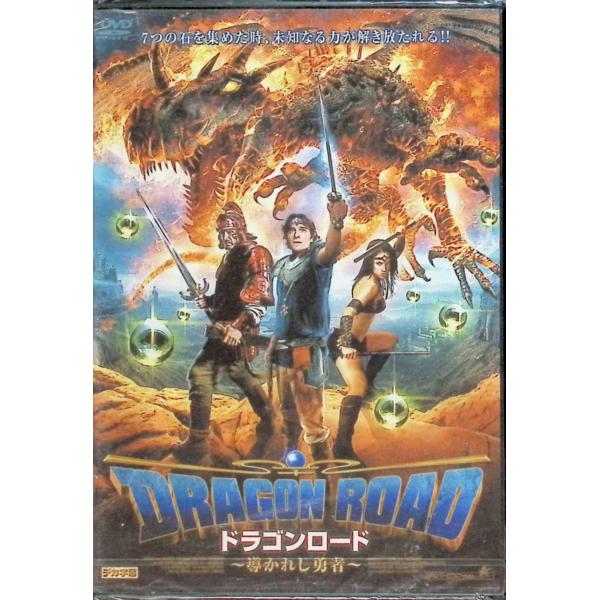 ドラゴンロード〜導かれし勇者〜  (DVD) ダニエル・ボンジュール (出演), ジェニファー・ドロージ (出演), マーク・アトキンス (監督)音声 /  日本語・英語 字幕 /  日本語JAN : 4960469003218DVD/ブル...
