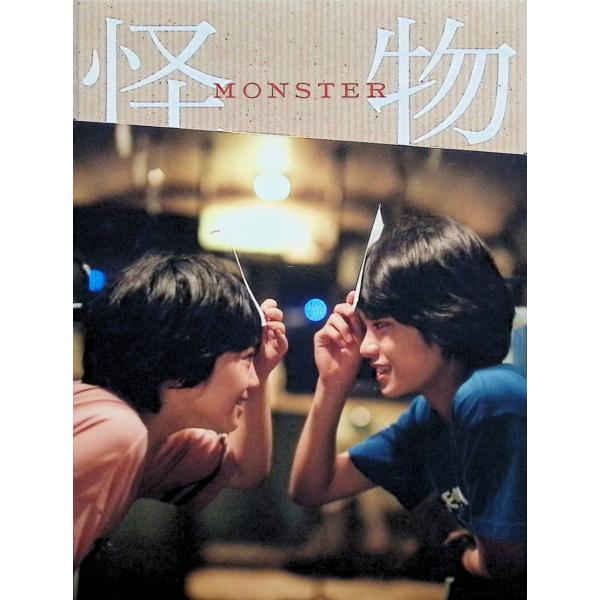 「怪物」DVD豪華版[DVD2枚組] 安藤サクラ、永山瑛太、黒川想矢  監督 是枝裕和JAN : 4988104138637DVD/ブルーレイ,日本映画