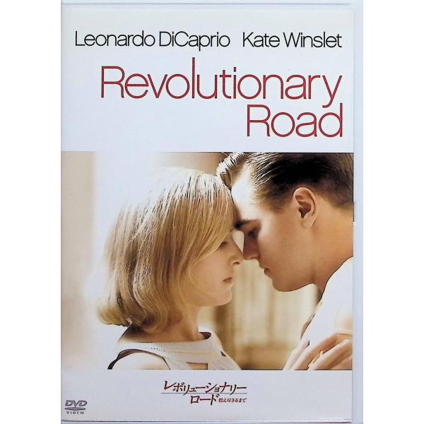 レボリューショナリー・ロード/燃え尽きるまで スペシャル・エディション [DVD] レオナルド・ディカプリオ (出演), ケイト・ウィンスレット (出演), サム・メンデス (監督)音声 /  日本語・英語 字幕 /  日本語・英語JAN ...