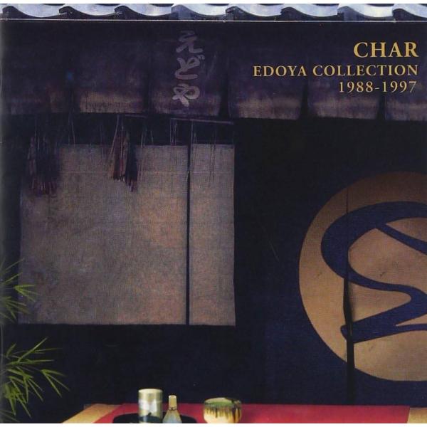 CHAR EDOYA COLLECTION CharJAN/品番  4988017085264　BMGメディアジャパンAriola JapanCD,邦楽