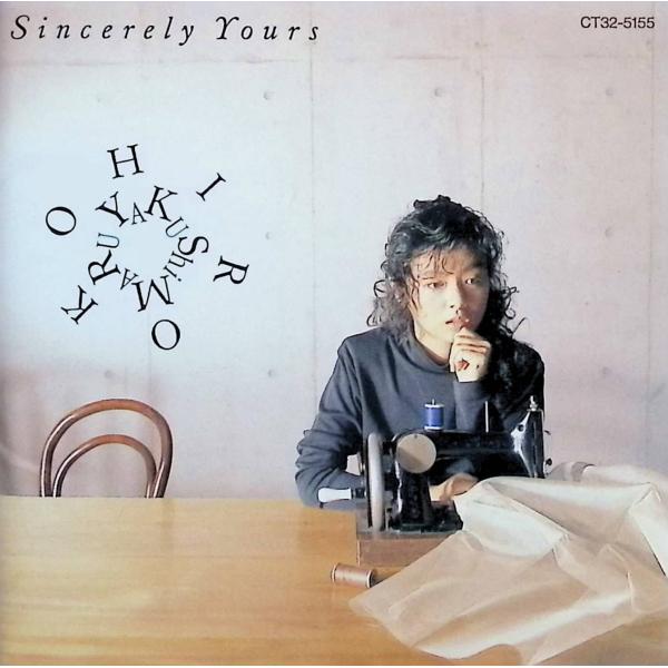 SINCERELY YOURS 薬師丸ひろ子JAN/品番  4988006146006　EMIミュージック・ジャパンCD,邦楽