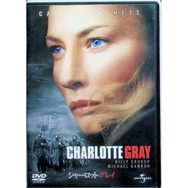 シャーロット・グレイ [DVD] ケイト・ブランシェット、ビリー・クラダップ、マイケル・ガンボン  監督 ジリアン・アームストロング音声 /  日本語・英語 字幕 /  日本語・英語JAN : 4571130847828DVD/ブルーレイ,...
