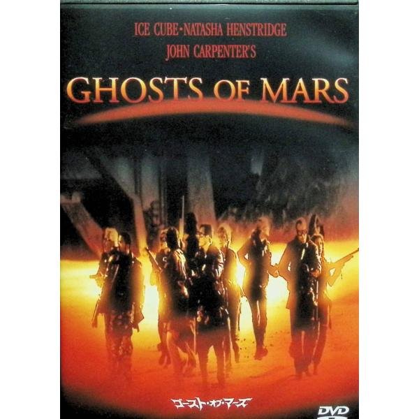 ゴースト・オブ・マーズ [DVD] アイス・キューブ (出演), ナターシャ・ヘンストリッジ (出演), ジョン・カーペンター (監督, 脚本)音声 /  日本語・英語 字幕 /  日本語・英語JAN : 4547462000644DVD/...