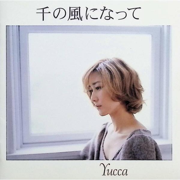 千の風になって YuccaJAN/品番  4988013265844　ポニーキャニオンポニーキャニオンCD,邦楽
