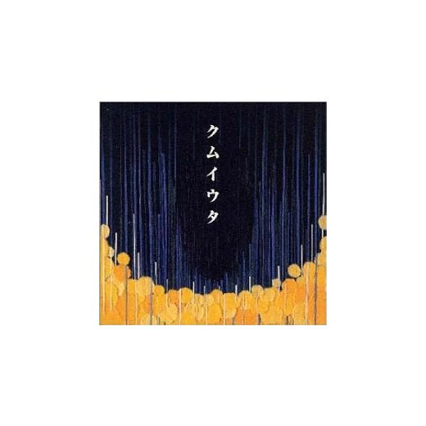 クムイウタ CoccoJAN/品番  4988002367160　ビクターエンタテインメントビクターエンタテインメントCD,邦楽