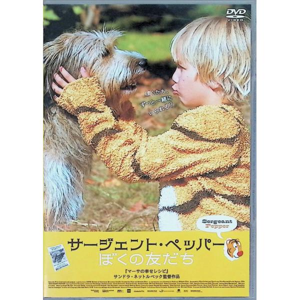 サージェント・ペッパー ぼくの友だち [DVD] ニール・レナート・トーマス、ウルリク・トムセン、監督サンドラ・ネットルベック音声 /  ドイツ語・日本語 字幕 /  日本語JAN : 4907953019386DVD/ブルーレイ,外国映画...