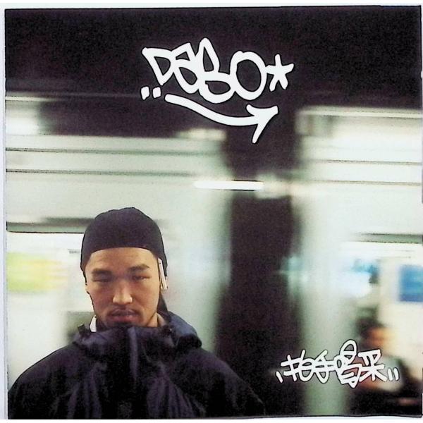 拍手喝采 DABOJAN/品番  4988005262264　ユニバーサル インターナショナルユニバーサルCD,邦楽